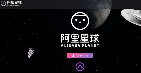 Alibaba’s new music app is Spotify for superfans