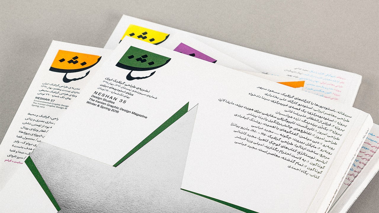 One Magazine's Mission To Bring Iranian Graphic Design To The World